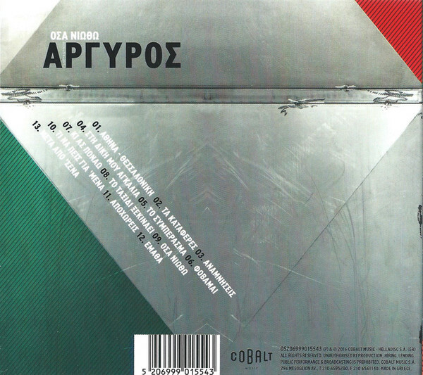 Konstantinos Argyros - Osa Niotho / Greek Music CD 2016 NEW | eBay