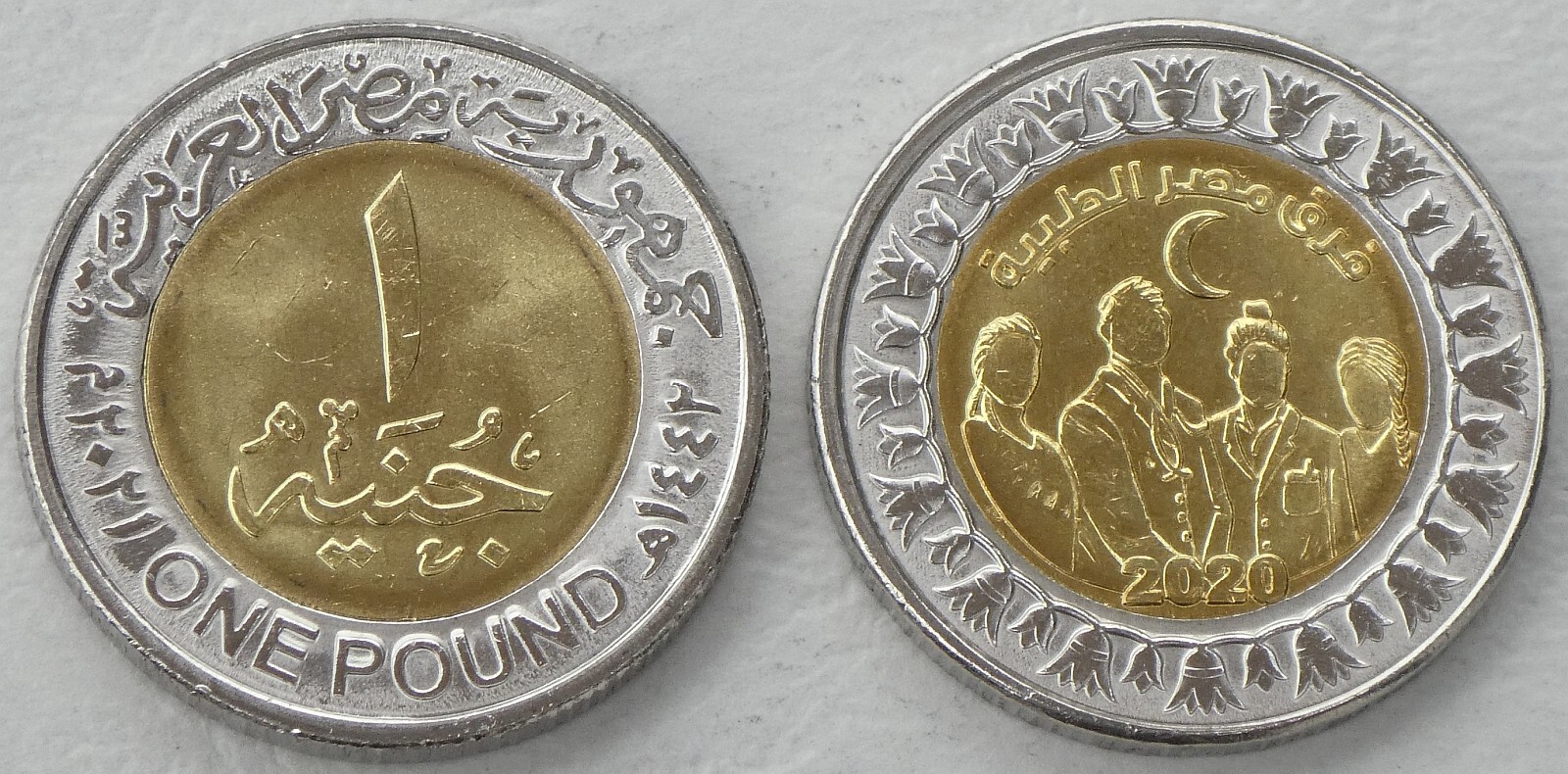 Egypt / Egypt 1 Pound commemorative coin 2021 Medical Teams p1069 ...