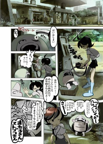 Wani Magazine 138E Vol.2 (Art Book) NEW from Japan | eBay