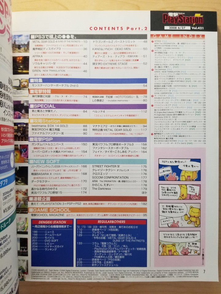 Dengeki Playstation #421 (June 2008, Japanese PS3 magazine) MGS4 ...