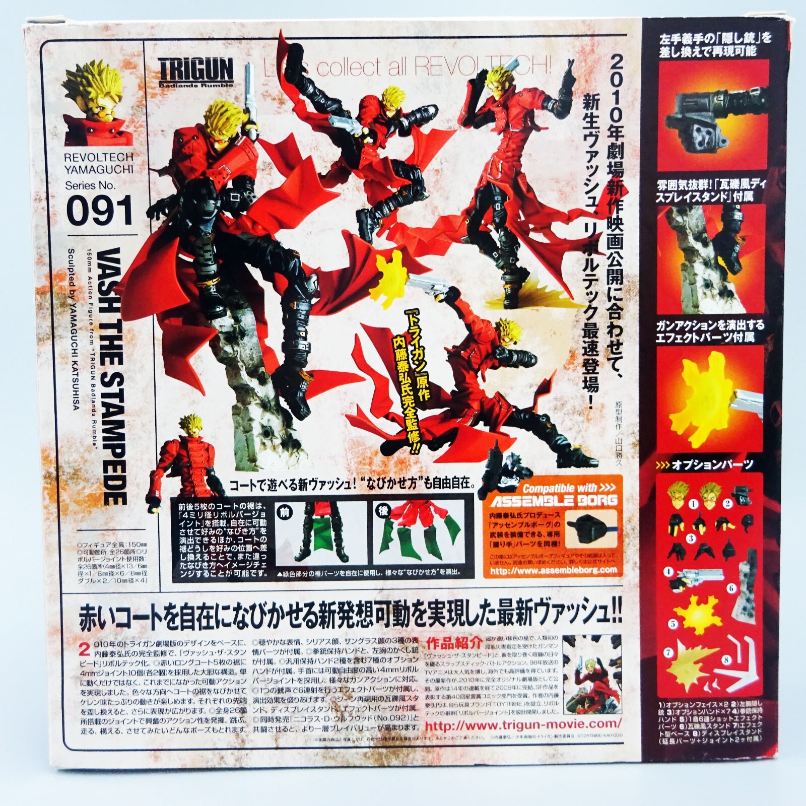 Kaiyodo Revoltech Yamaguchi Trigun Vash the Stampede Figure #091 Japan ...