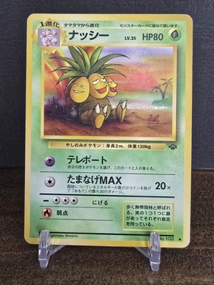 Pokemon Card Vintage Pocket Monster Japanese Jungle Rare Exeggutor No ...