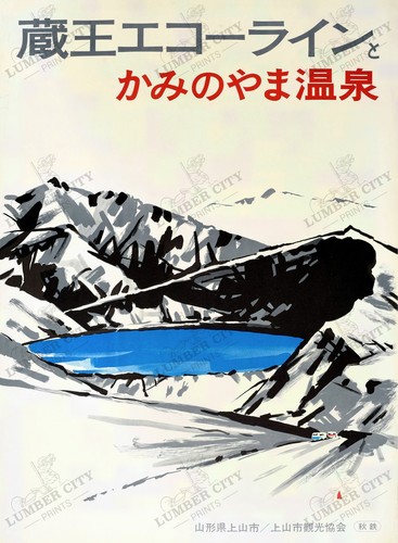 Kaminoyama Onsen Japan 1950s Vintage Travel Poster Wall Art Print Retro ...