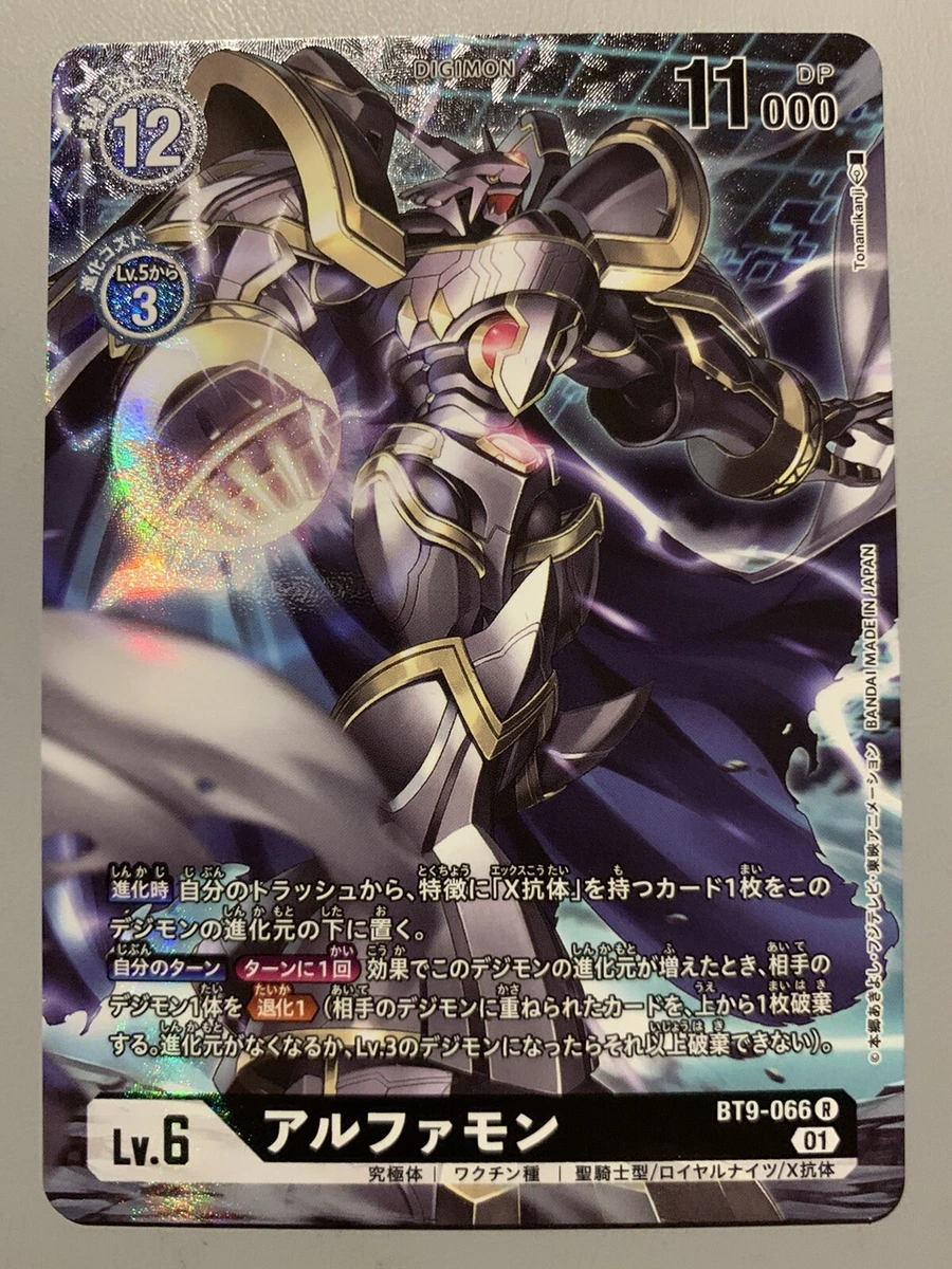 Alphamon Digimon Cards