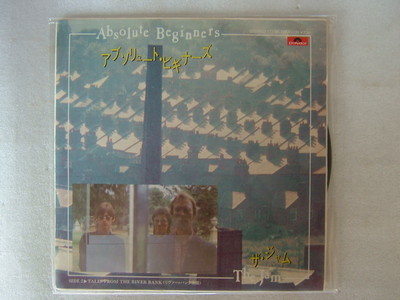 THE JAM ABSOLUTE BEGINNERS / 7INCH MINT VINYL | eBay