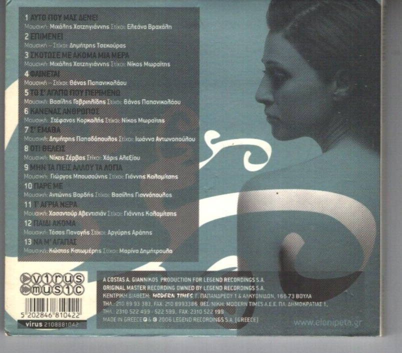 Eleni Peta - Paidi Akoma / Greek Music CD 2006 VG+ | eBay