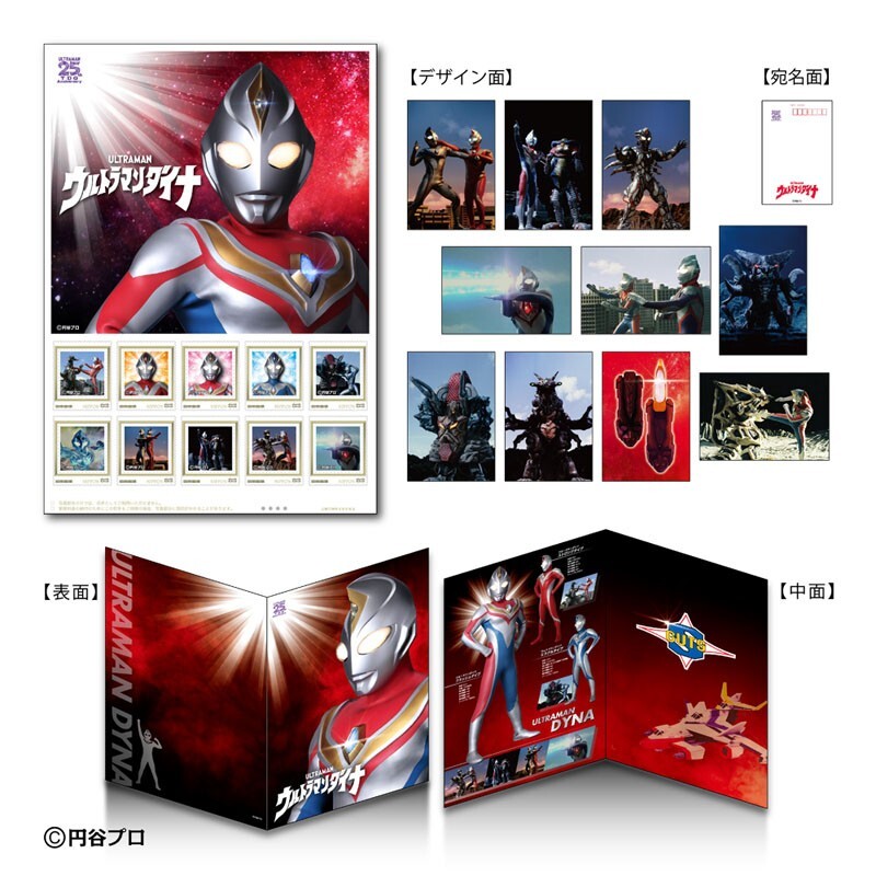 Ultraman Dyna 25th Anniversary Frame Stamp Set/ Frame stamp 10 sheets ...