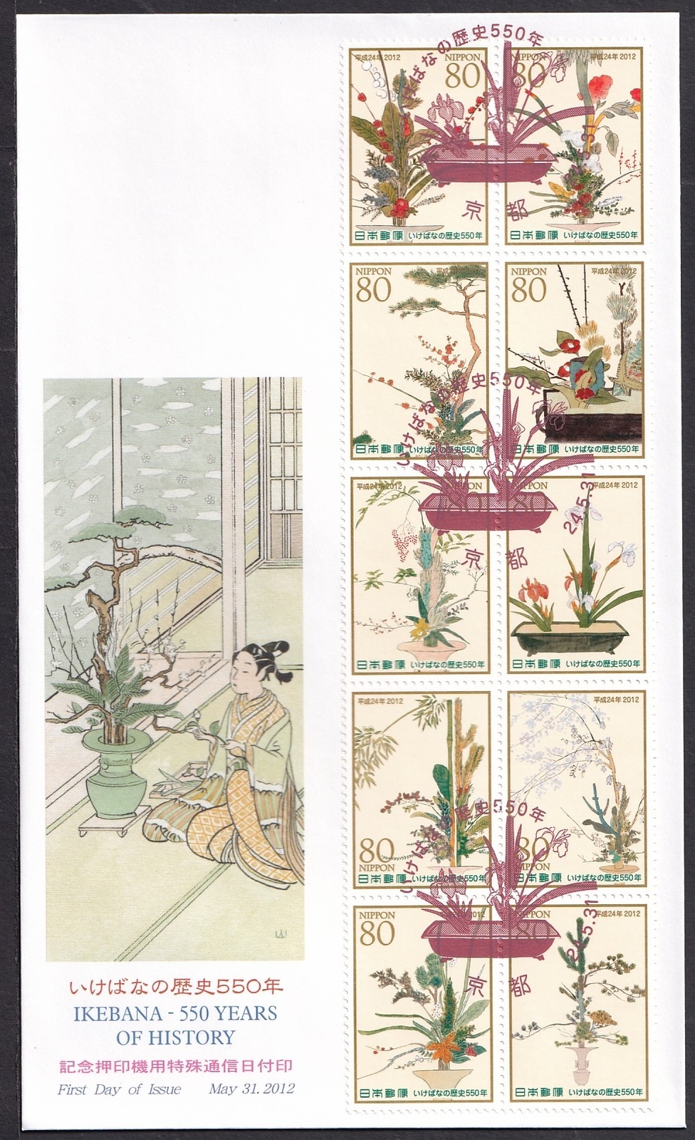 Japan FDC, 2012 ikebana 550 years of history (jfdc755) | eBay