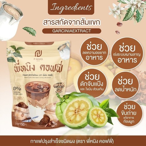 P Ning Coffee, Cocoa, Fibery Mix Instant Drink No Sugar added shape ...