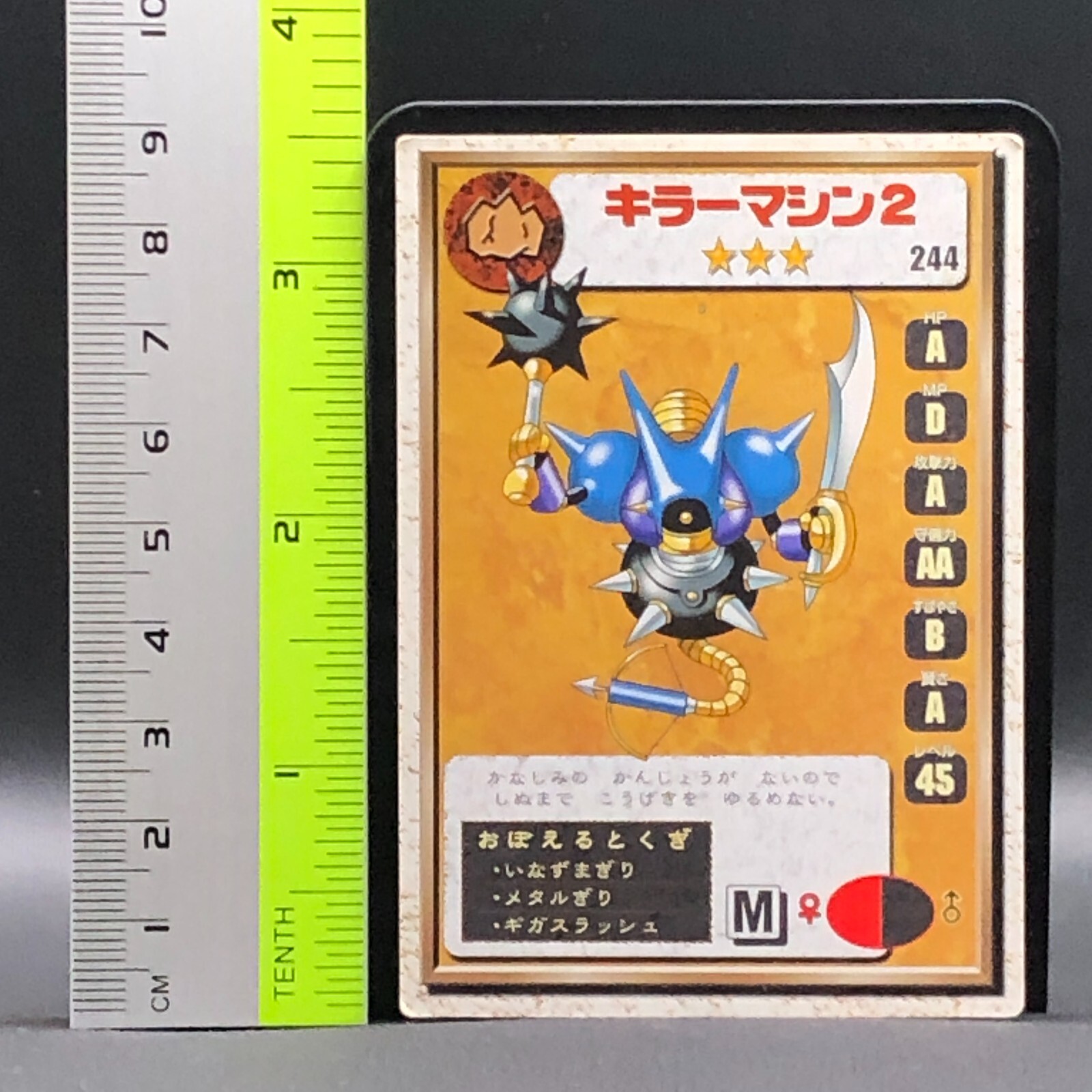 Trauminator DRAGON QUEST MONSTERS Card TCG JapaneseENIX 2001 #244 | eBay