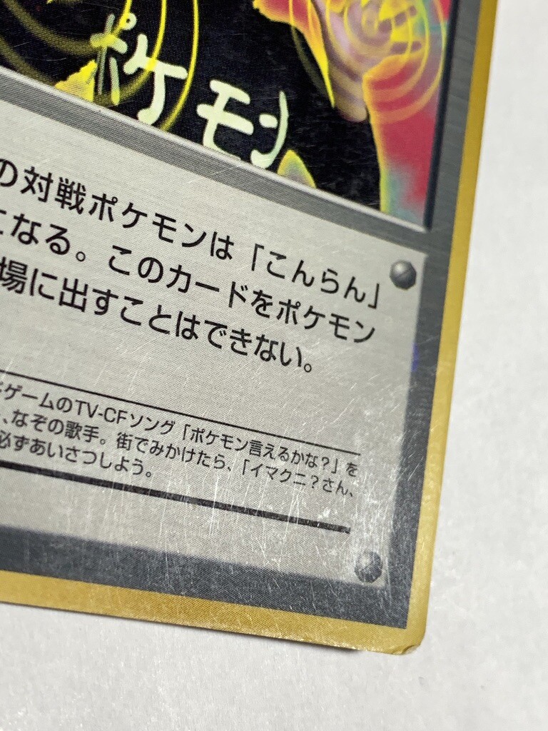 Imakuni? Trainer Pokemon Card Game Pocket Monster Nintendo Japanese ...