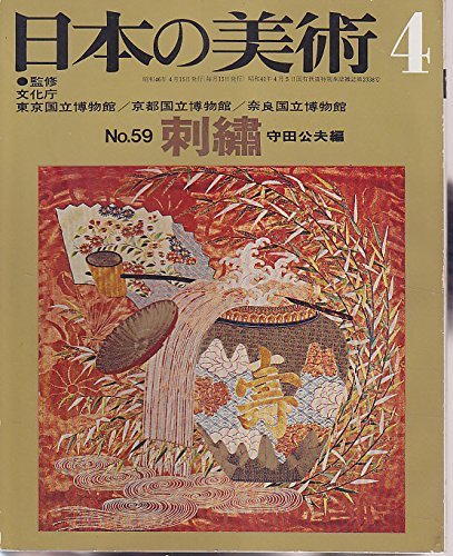 Japanese Art No. 59 Embroidery 1971 April Issue Magazine Old Book Japan ...
