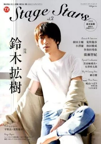 Entertainment Magazines With Supplement Tv Guide Stage Stars Vol.2 | eBay