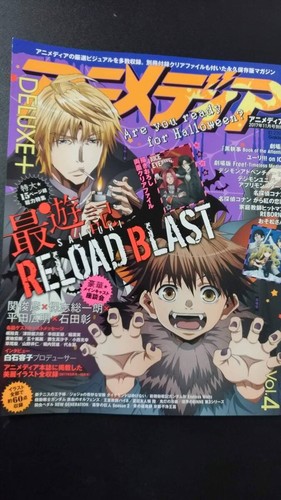 [Used] Animedia DELUXE+ (Plus) Vol.4 November 2017 issue [Magazine ...