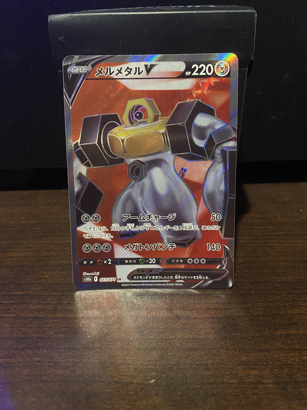 Pokemon Card Japanese Pokemon GO s10b Melmetal V 077/071 SR Full Art ...