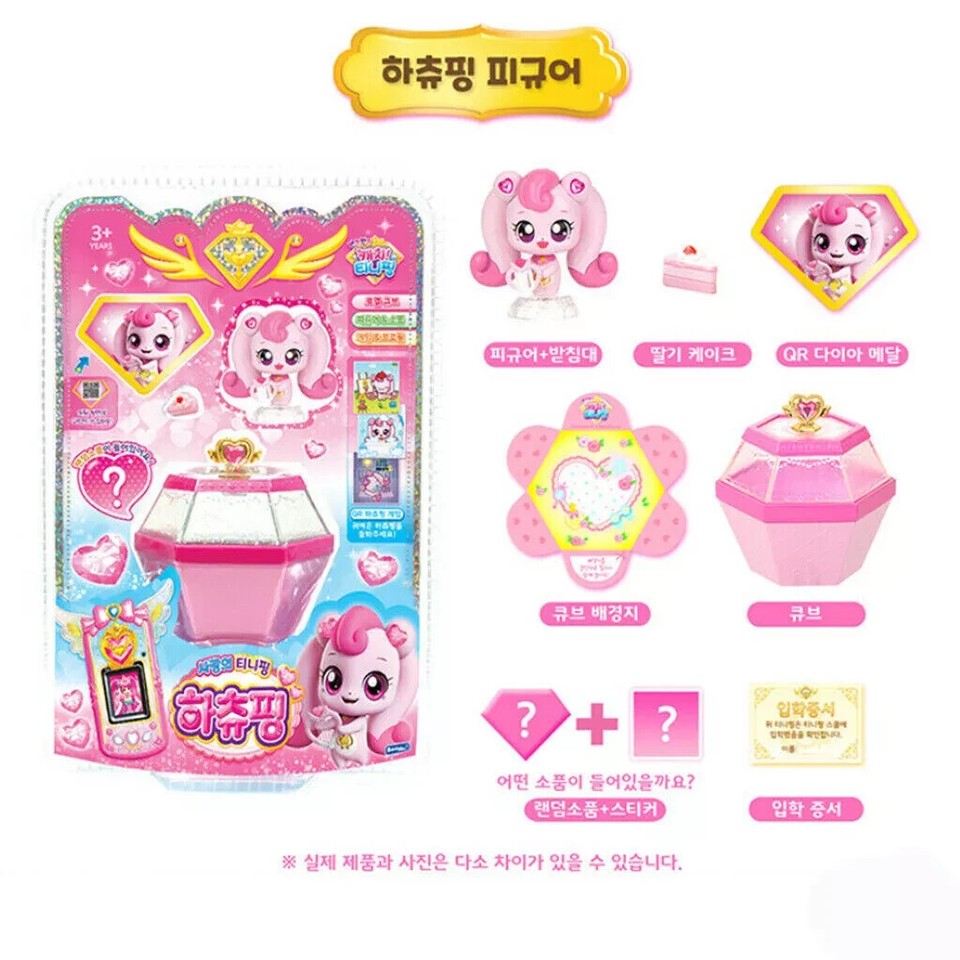 Sparkling Catch! Teenieping Hachuping Season 2 Jewel Official Figure ...