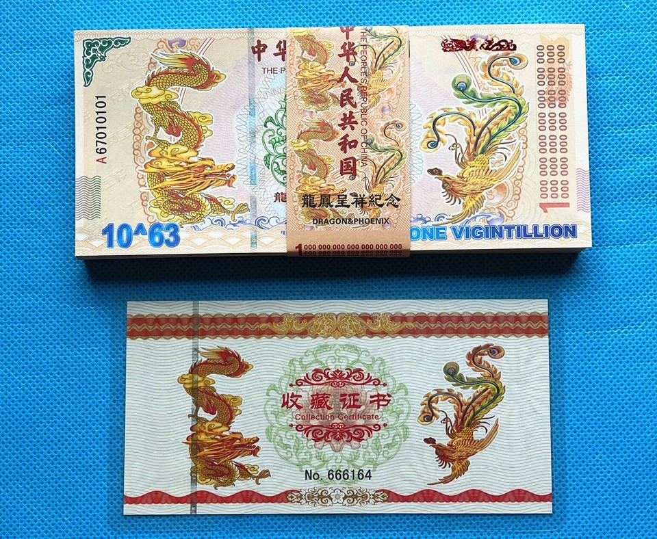 100 Pieces Of China 10^63 Yellow Dragon and phoenix Consecutive Paper ...