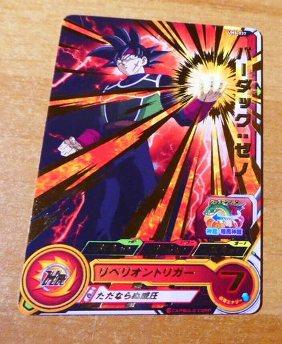 DRAGON BALL Z GT DBZ DBS HEROES CARD PRISM HOLO CARTE UM5-034 GOLD DBH ...