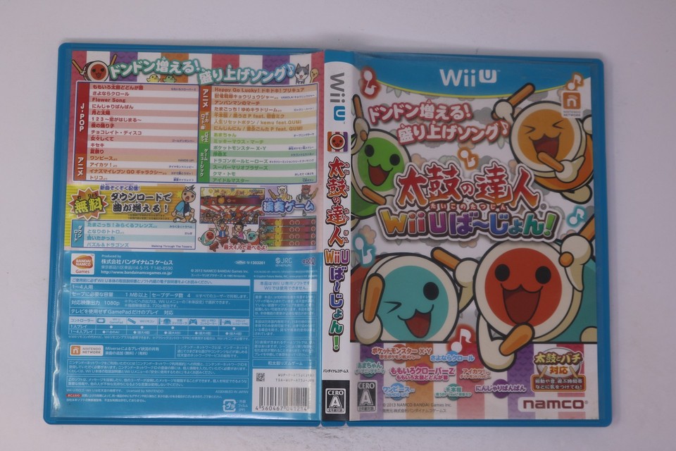Taiko no Tatsujin Wii U (Japan) (Region Locked) JPN 20626722124 | eBay