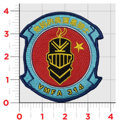 MARINE CORPS VMFA-314 BLACK KNIGHTS CHEST EMBROIDERED HOOK & LOOP PATCH ...