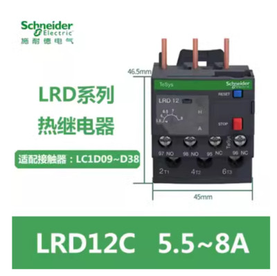 1pcs NEW Schneider Thermal relay LRD12C LR-D12C 5.5-8A free shipping ...