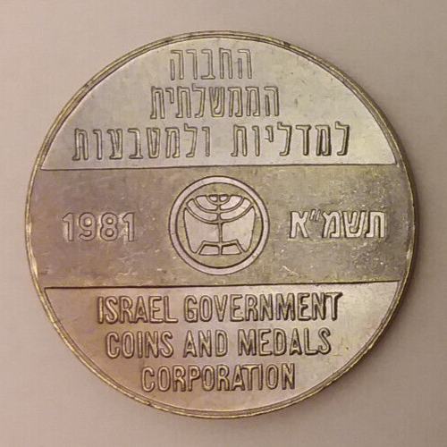 Israel Government Coins and Medals Corporation 1981 Jerusalem Token | eBay