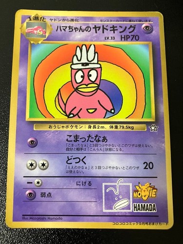Rising in Price! Hamachan's Slowking Old Back Pokemon Card Hamada | eBay