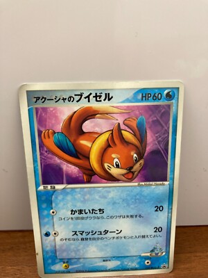 Samiya's Buizel 151/PCG-P Shogakukan Magazine Promo Japanese Pokemon ...