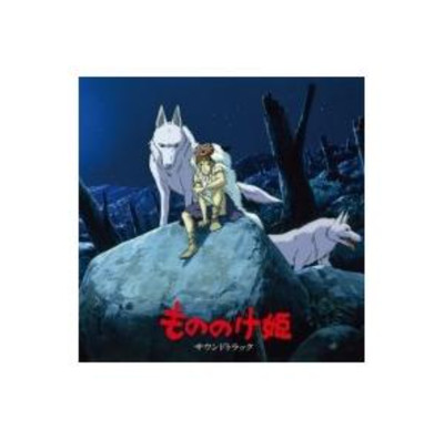 Joe Hisaishi / Princess Mononoke Soundtrack (2LPs Analog Record) [LP ...
