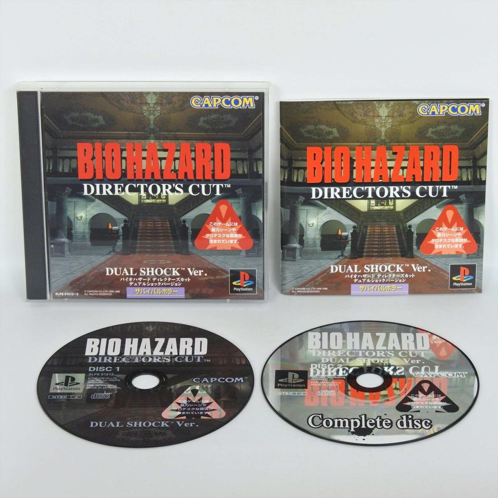 BIOHAZARD Directors Cut Dual Shock Ver PS1 Playstation Resident Evil p1 ...