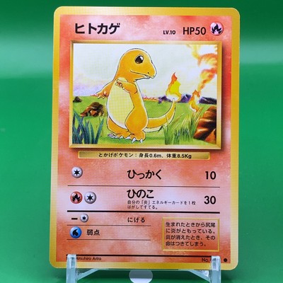 Charmander Lv.10 TCG Pokemon Card Game Japanese Japan Nintendo Anime F ...
