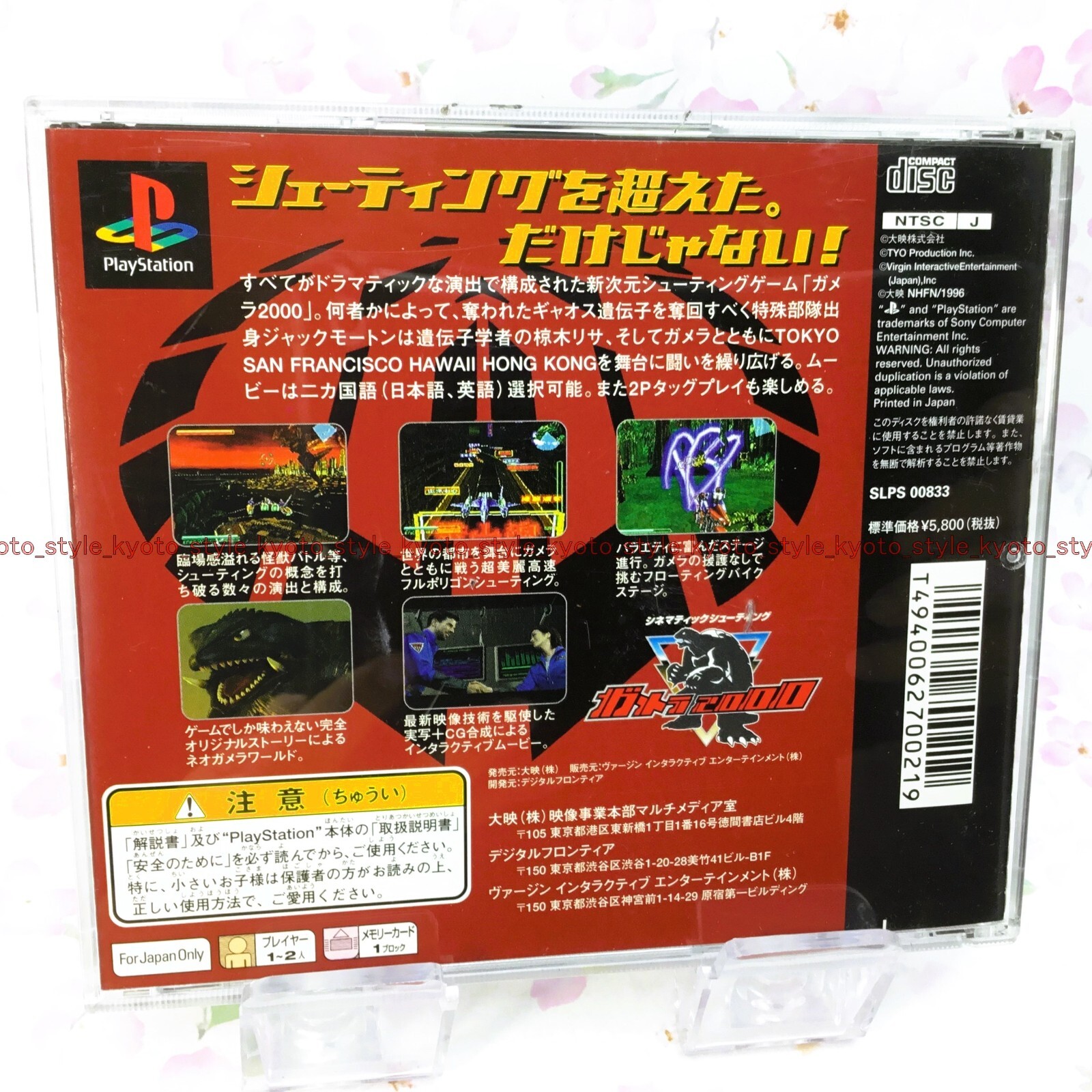 Ps1 PS PlayStation 1 Gamera 2000 online kaufen | eBay