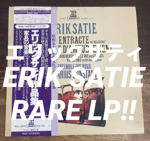 Eric Satie LP Musique D Rare Japan 1980s ERATO Original Press | eBay
