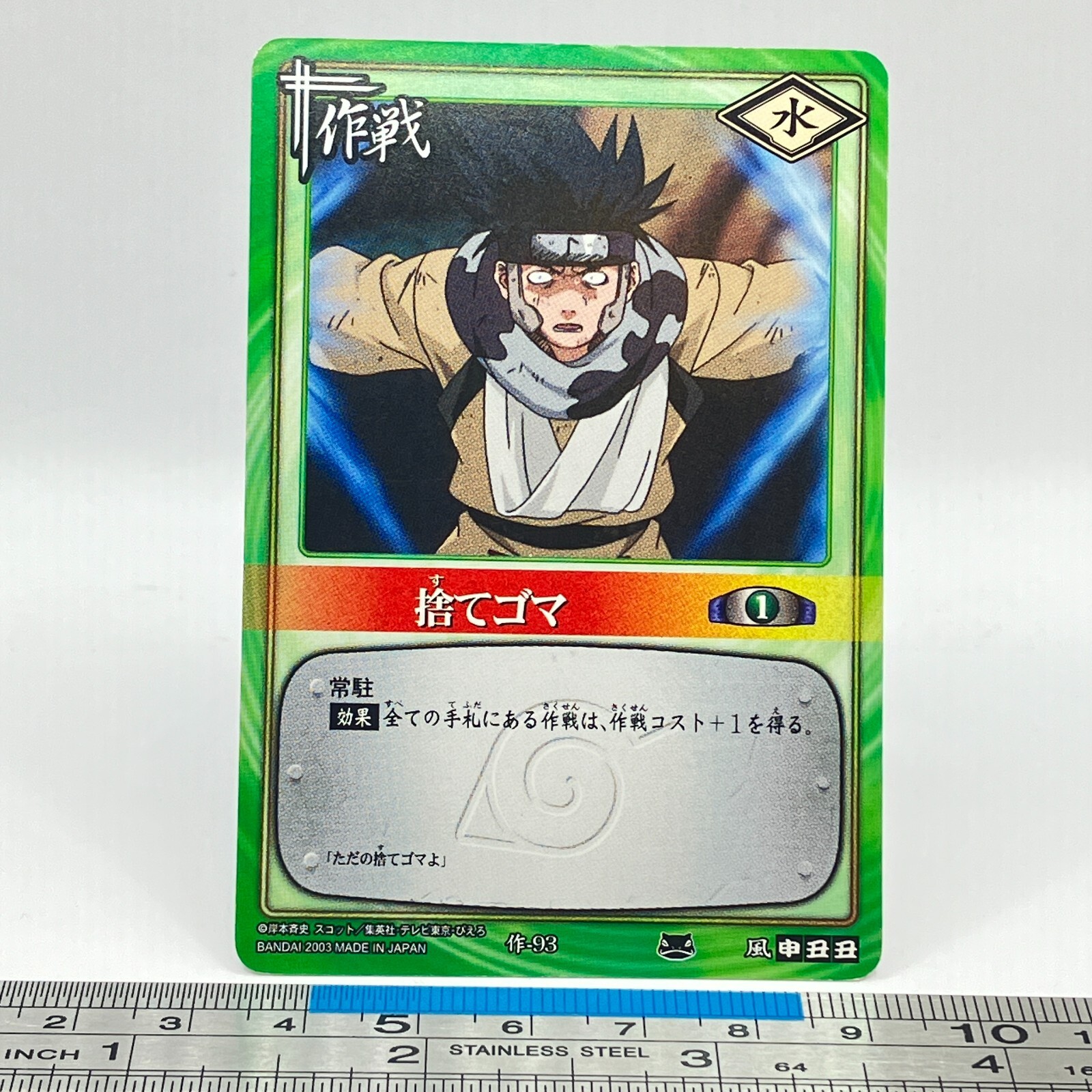 Zaku Abumi Mission-93 NARUTO Card Game 2003 BANDAI CCG TCG Japanese ...