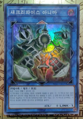 Yugioh! Card "Relinquished Anima" - SUPER RARE - RC03 MINT | eBay