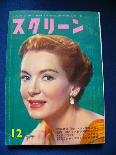 Deborah Kerr Kim Novak Brigitte Bardot Audrey Montgomery Clift Romy ...