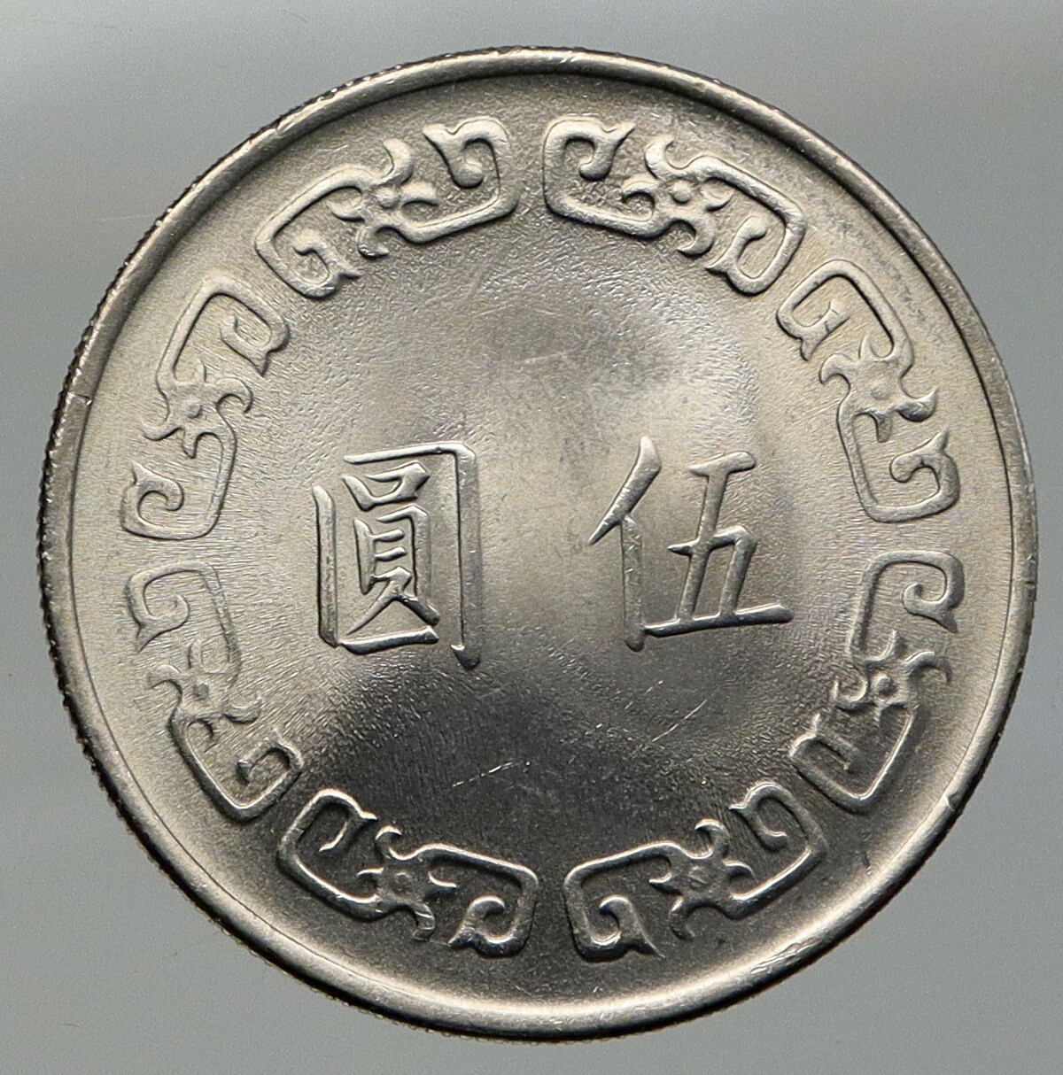 1970-79 (59-68) CHINA Taiwan Chiang Kai-Chek OLD Vintage 5 Yuan Coin ...