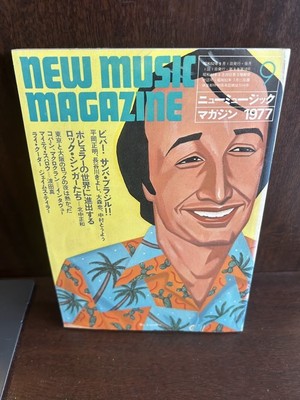 NEW MUSIC MAGAZINE NEW MUSIC MAGAZINE 1977/9 Viva! Samba Brasil | eBay ...