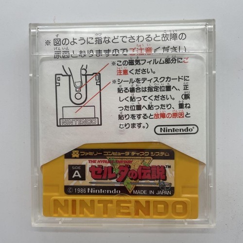 The Legend of Zelda Family Computer Disc System Nintendo #6183d5 | eBay