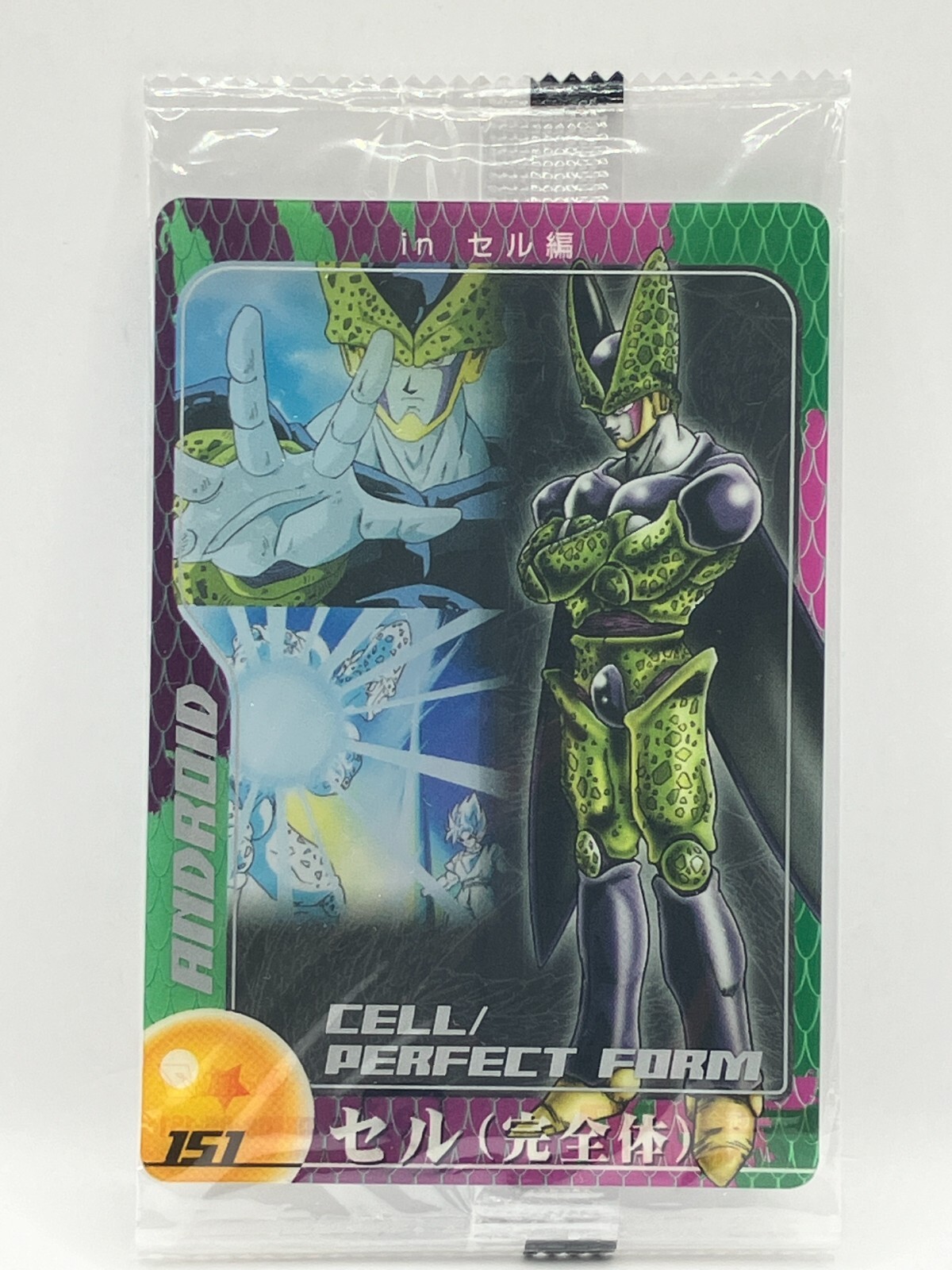 NM Cell 151 Dragon Ball Wafer Card Unopened DBZ Morinaga TCG Japanese ...