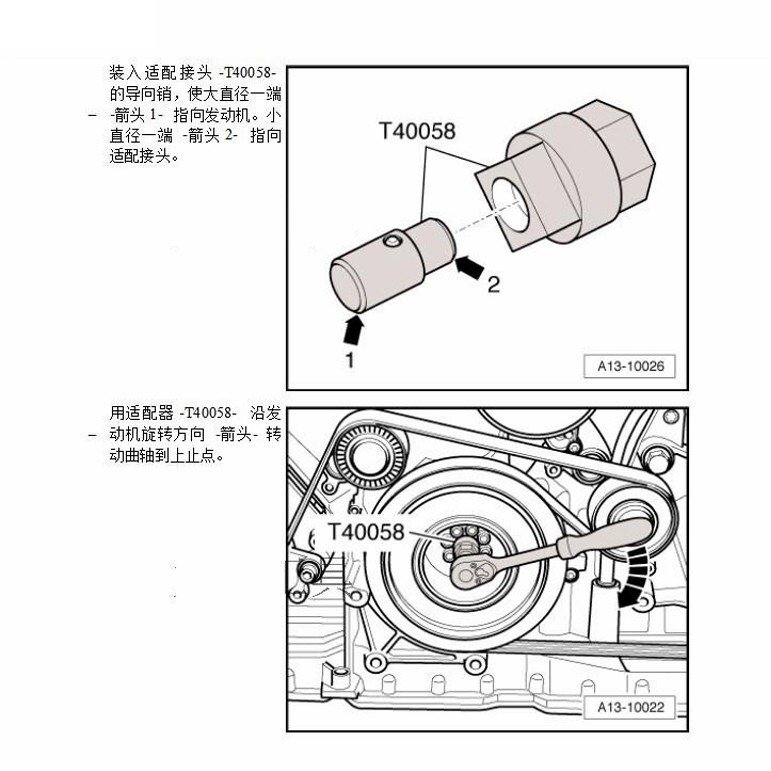 Audi A6 05+ A8 03+ 6cyl 2.4/3.2L FSI Crankshaft Turning Socket T40058 ...