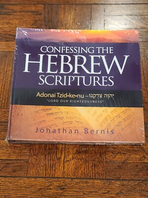 Confessing the Hebrew Scriptures : The Lord our Righteousness by ...
