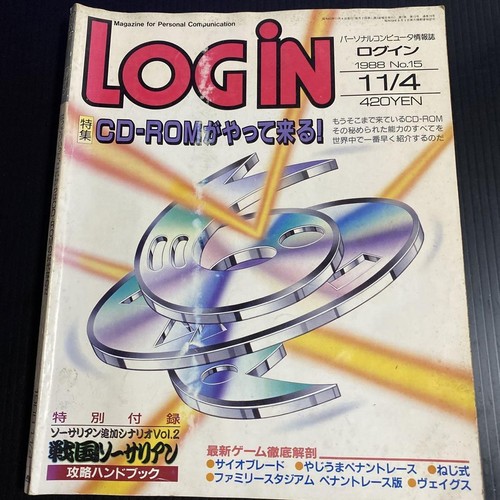 LOGIN Nov 1988 Computer Magazine CD-ROM Features Used BB2 | eBay