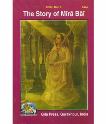 The Story of Mira Bai - by Bankey Behari - BRAND NEW - HINDU - The ...
