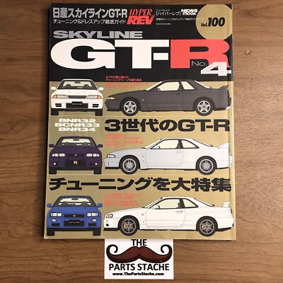 Hyper Rev Vol 100 Skyline GT-R No. 4 JDM Tuning Parts Magazine Catalog ...