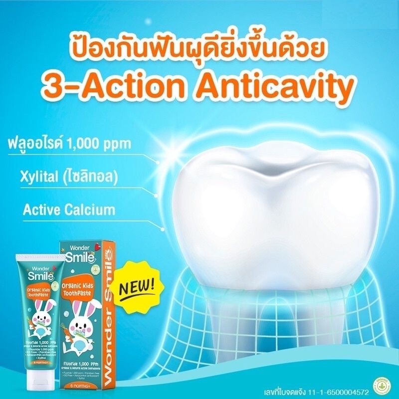 Wonder Smile Kids Toothpaste Organic Yuzu Orange Fluoride Natural Teeth ...