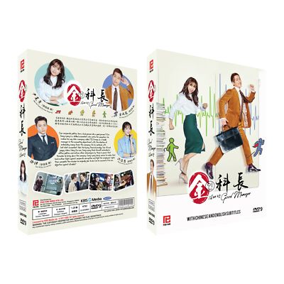 GOOD MANAGER Korean Drama - TV Series DVD with English Subtitles (K ...