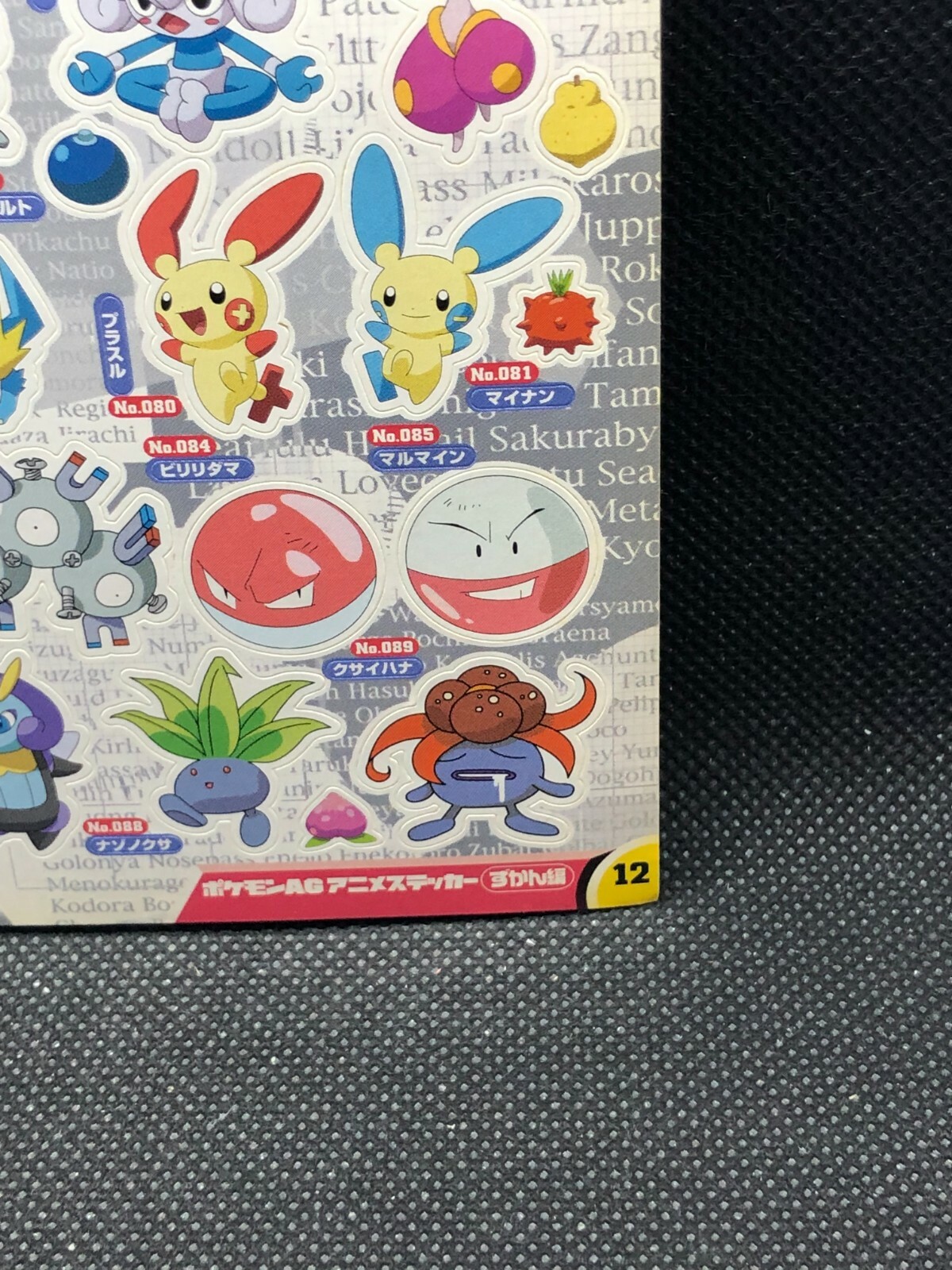 Manectri Pokemon Advanced generation Limited Sticker Very Rare From ...