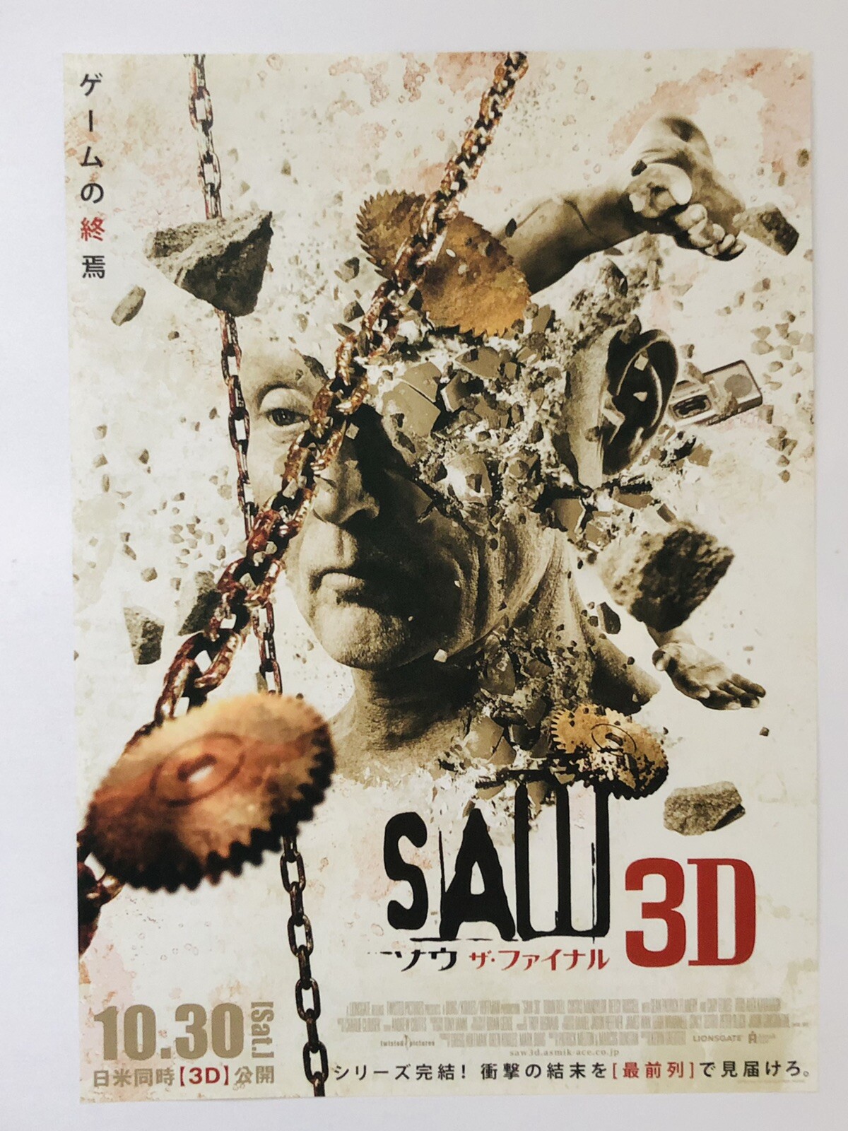 Saw V Poster