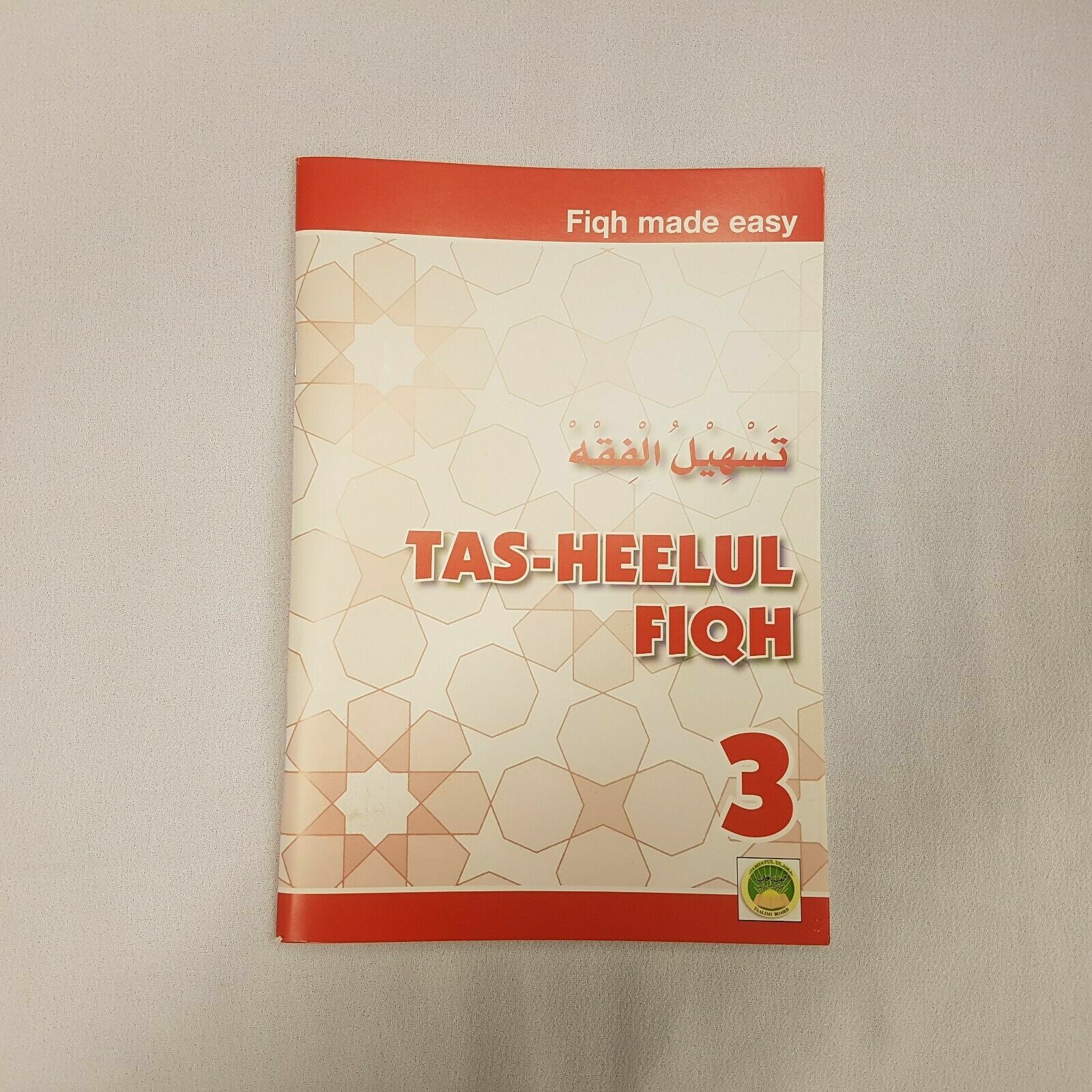 TASHEEL BOOK 3 | ISLAMIC SCHOOL & MADRASAH SYLLABUS | TASHEELUL FIQH ...